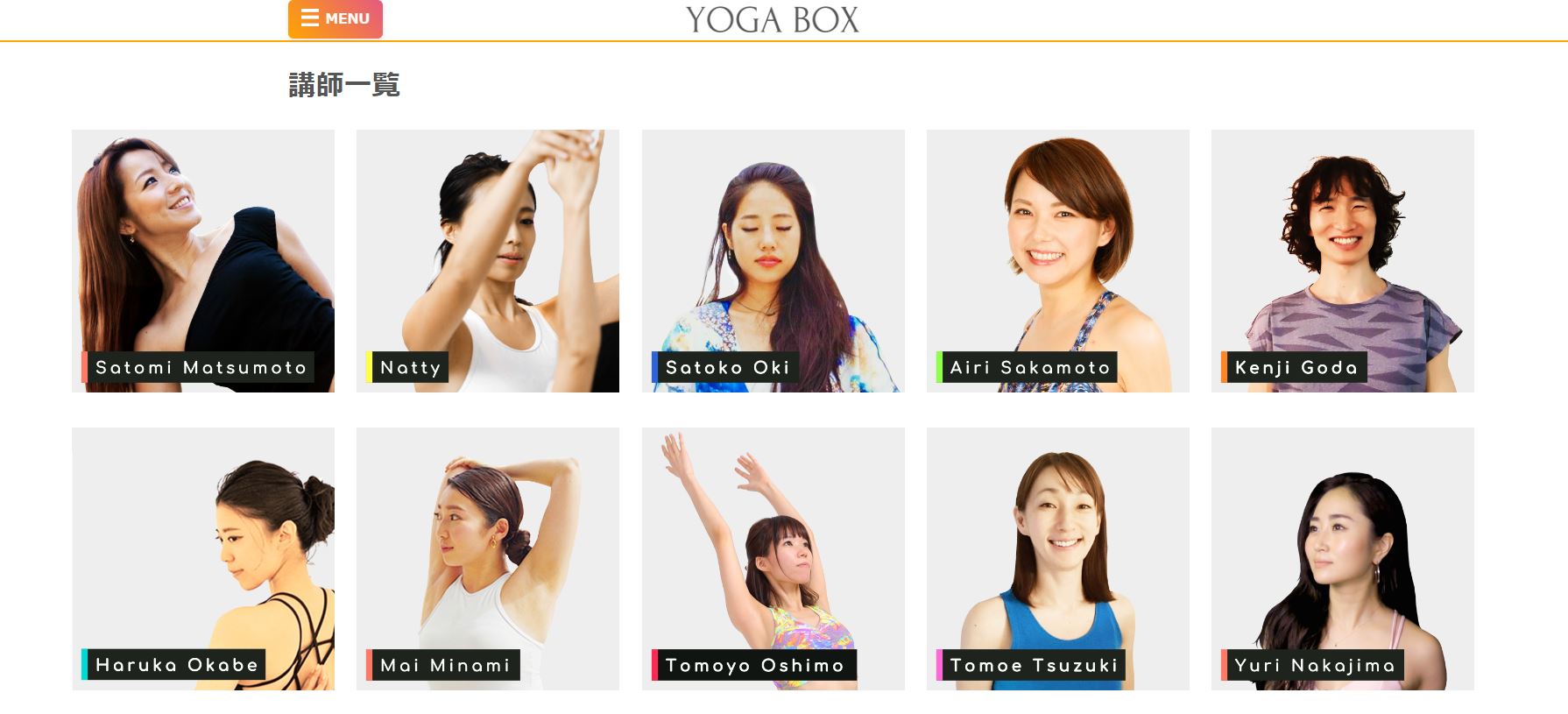 【2025年最新】YOGA BOX（ヨガボックス）の口コミ・評判|実際に体験したレビューも紹介 | うぇるろぐ